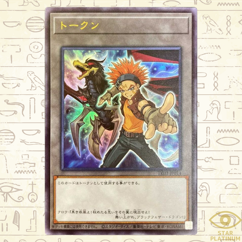 Token Crow and Black-Winged Dragon Ultra Rare TK03-JP014 Japanese YuGiOh - NM | eBay