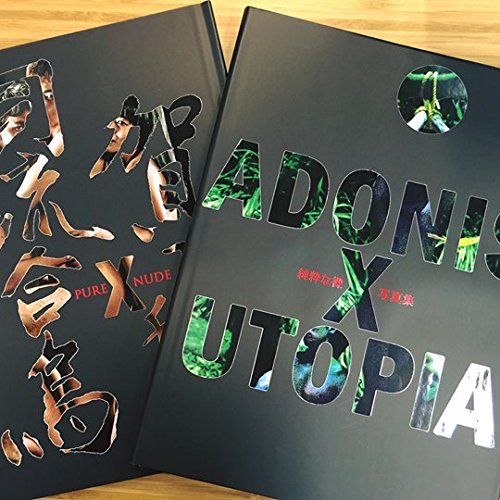 ADONIS X UTOPIA Movie Picture Book by Scud Hong Kong | eBay