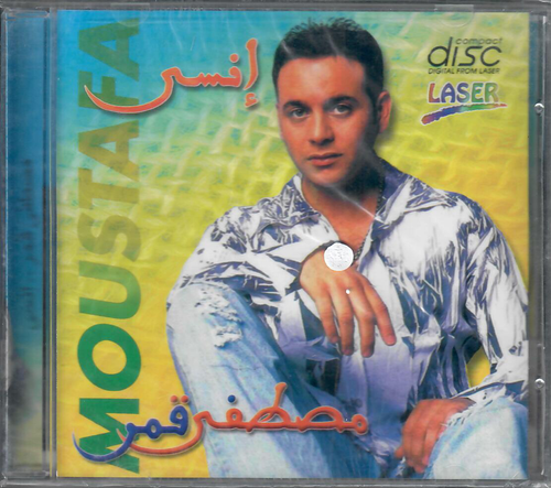 Mostafa Amar: Ensa, Hobak Nar, Albi ya Sa3ban, Kifaya, el Hawa, Khalik Arabic CD | eBay