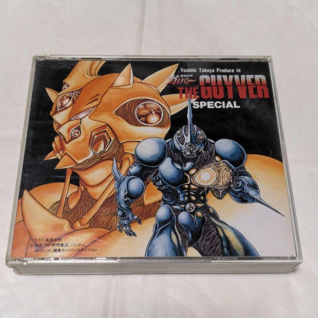 Guyver 7