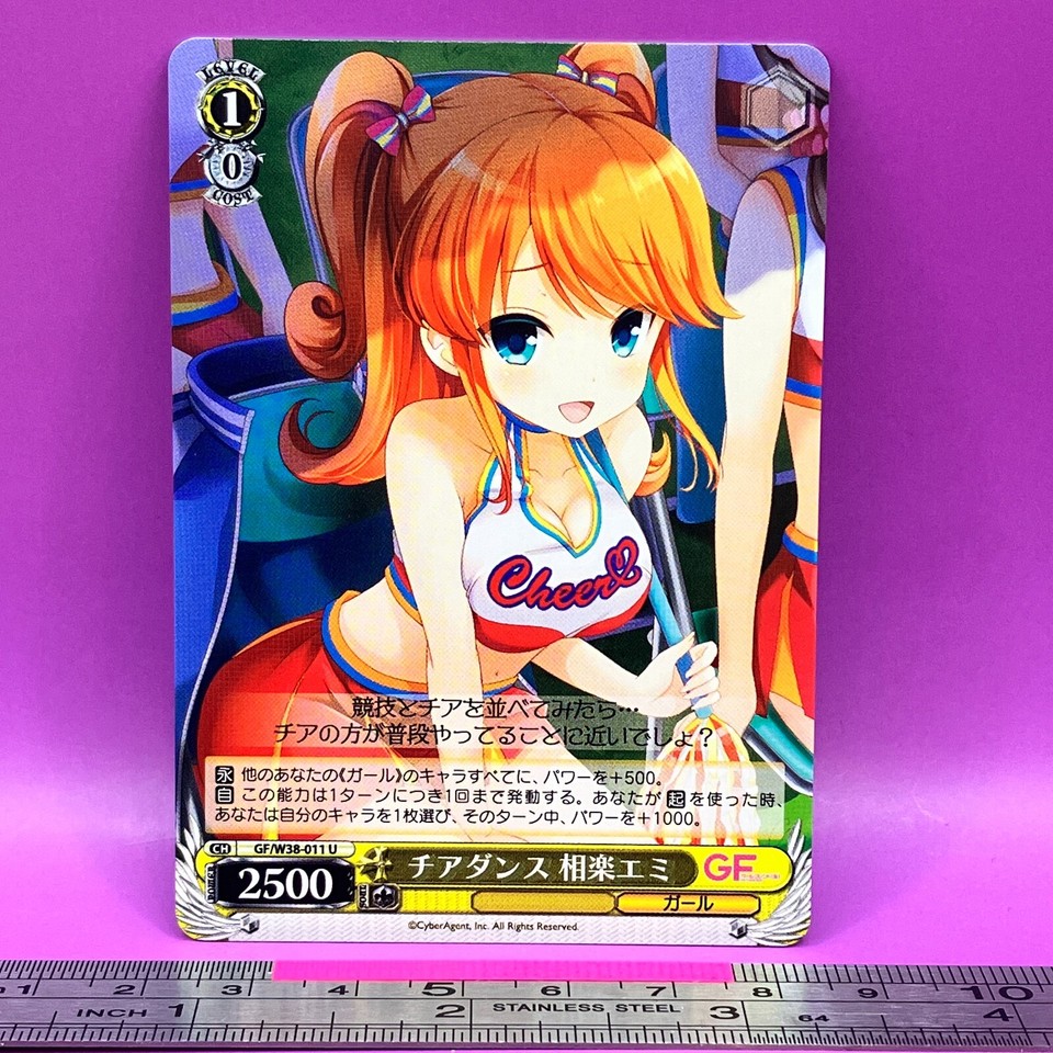 Emi Sagara Girl Friend Beta Weiss Schwarz GF/W38-011 U TCG Japanese ...
