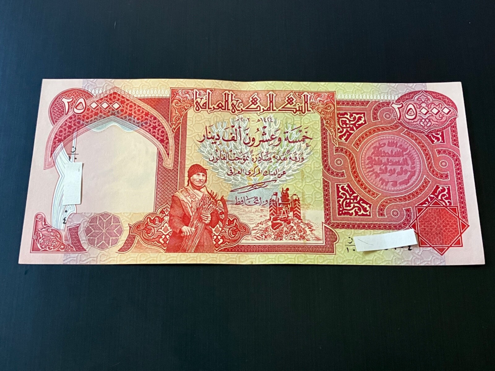 IRAQ 25000 DINARS NOTE~CIRCULATED 25K IQD ~AUTHENTIC~UV TESTED~BEST ...