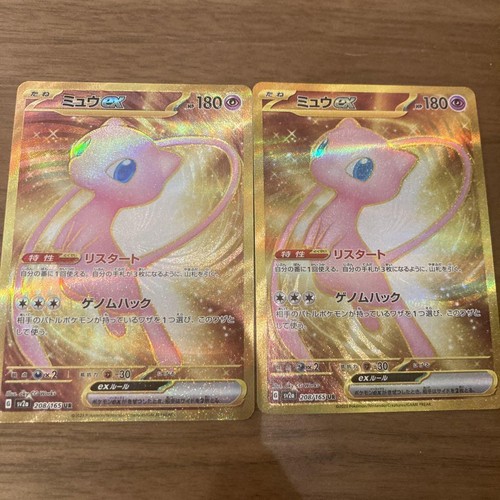 Miu EX UR SV2A Pokémon Card 151 208/165 Scarlet Violet Near Japan | eBay