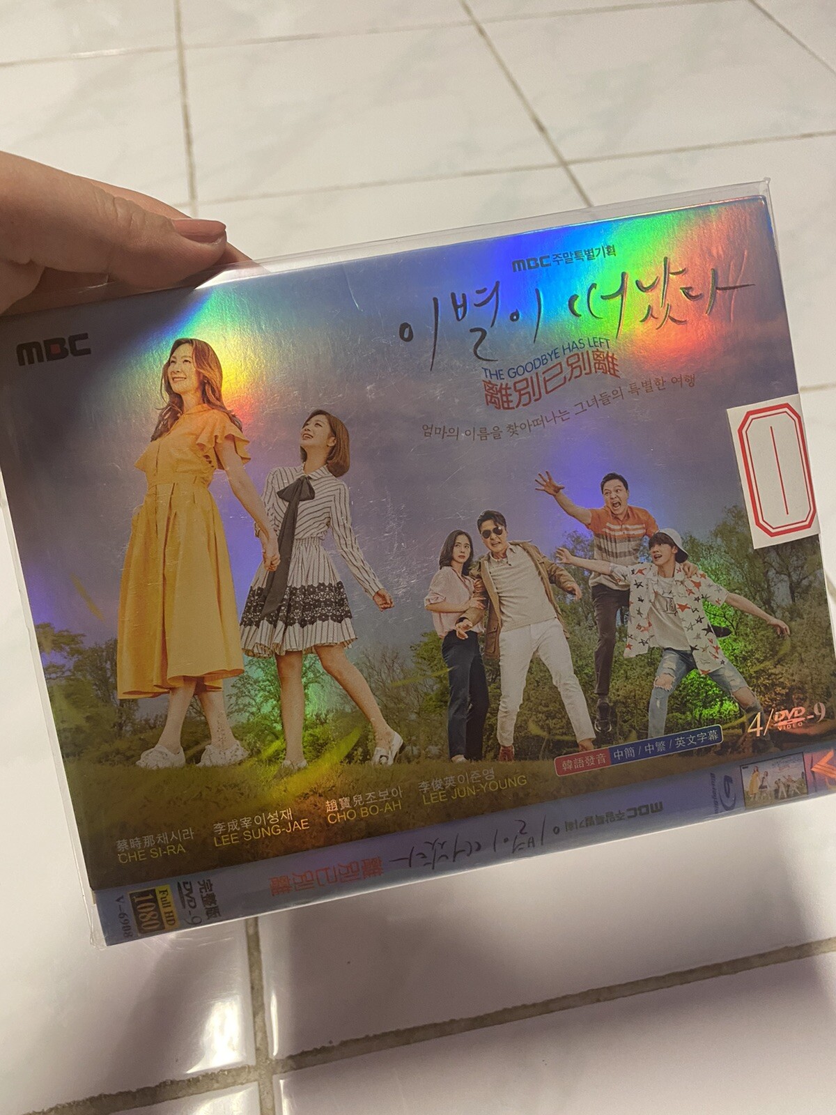 Korean Drama The Goodbye Has Left Ft Chae Shira, Jo Boah, Lee Sungjae ...