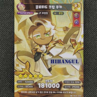 Cookie Run Kingdom Cards Vol.3 Secret Rare Cards WDK-094 Clotted Cream ...