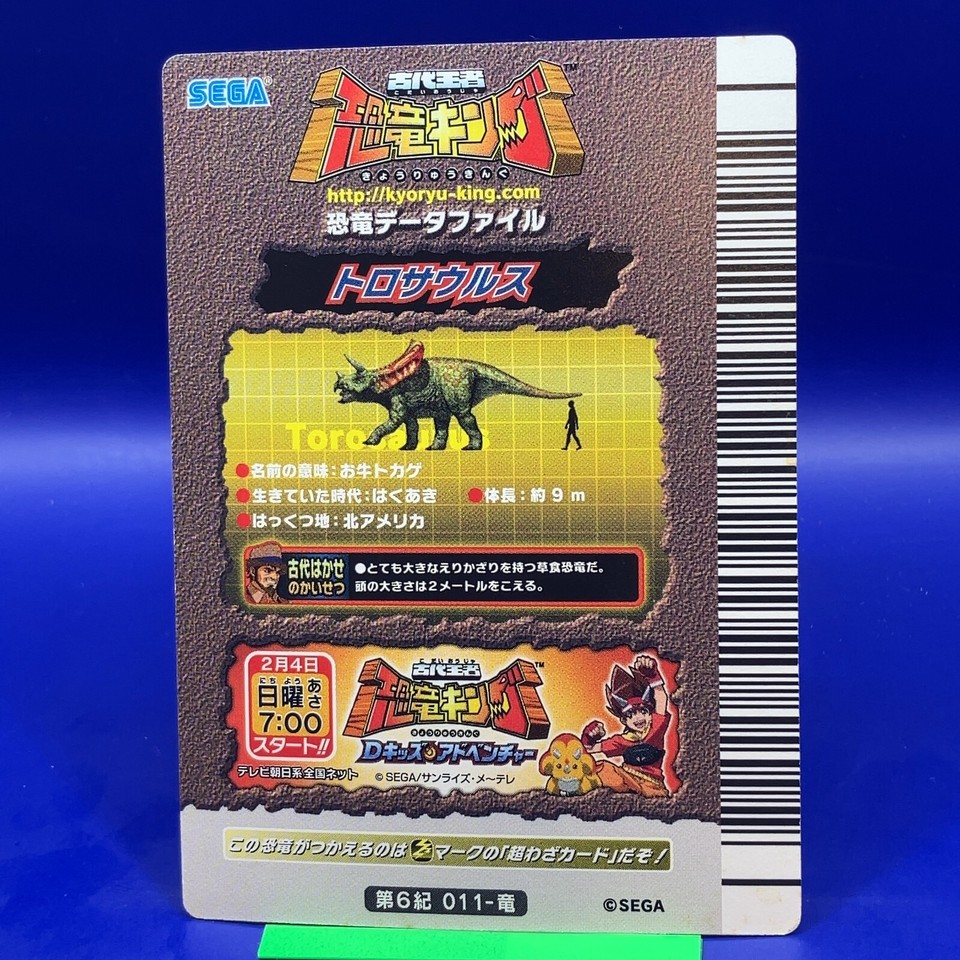 Dinosaur King Card TCG Collectible Cards Japanese SEGA Made in Japan ...