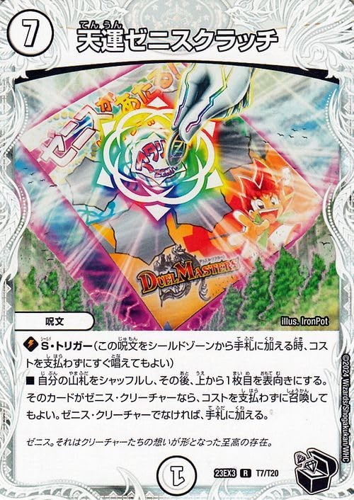 Duel Masters Tenpai Zenis Clutch (Zenis Black Treasure) Hana of Evil ...