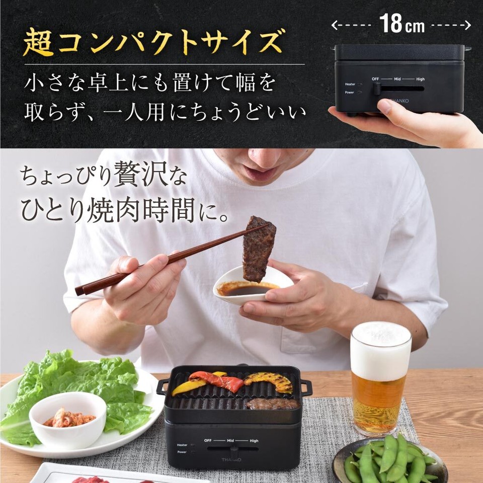 THANKO Tabletop Solo Grill BBQ Yakiniku Grilled Meat For One Person ...
