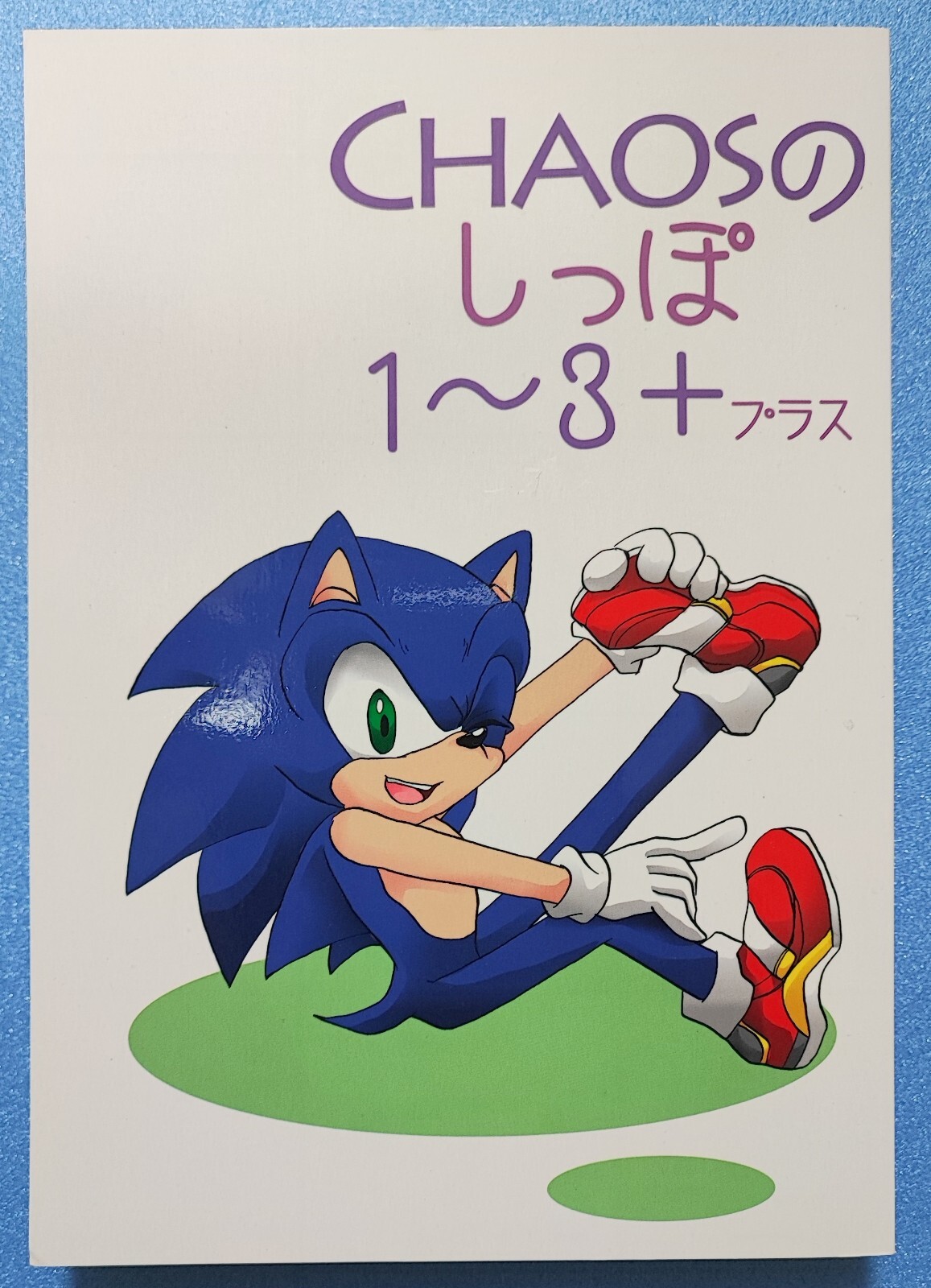 Chaos 3 Sonic