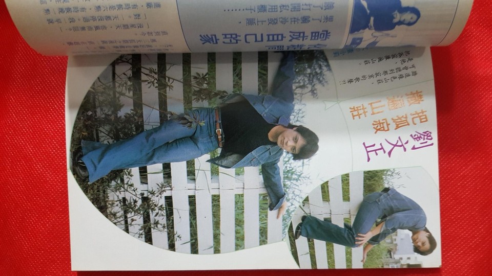 (BS5) Hong Kong Chinese Sisters' Pictorial 姊妹 Magazine #204 Ma Man Yee ...