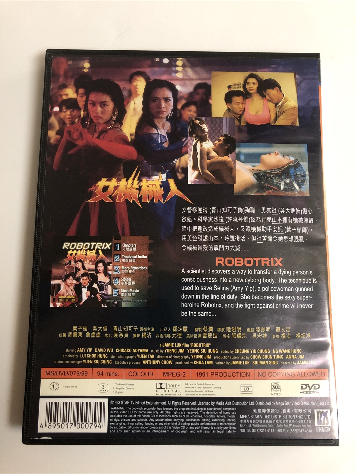 Robotrix (DVD 1999) over the top action sexy super hero erotic Amy Yip Cat III 601643193540| eBay