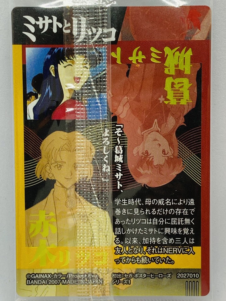 Neon Genesis Evangelion Misato Katsuragi Trading Card CC-04 2007 | eBay