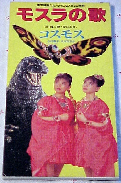 Godzilla Vs Mothra 1992