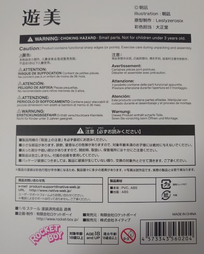 Native Rocket Boy Asanagi Original Character Yumi ＆ Sophia 1/6 Scale ...