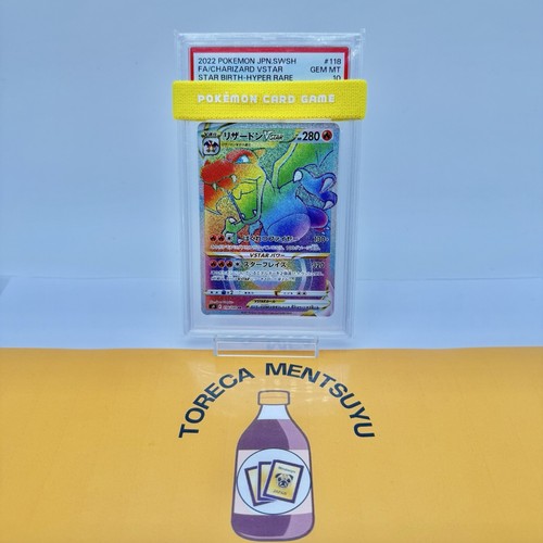Charizard VSTAR Rainbow PSA 10 2022 POKEMON Card Japanese STAR BIRTH ...