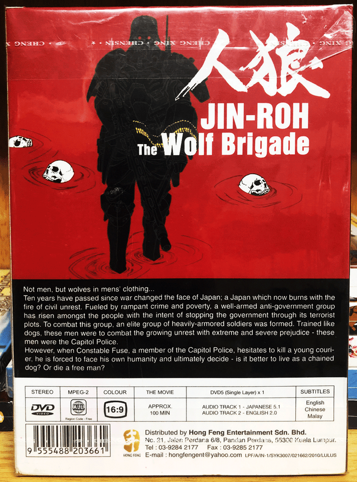 ANIME JIN-ROH: THE WOLF BRIGADE THE MOVIE DVD ENGLISH DUBBED^REGION ALL ...