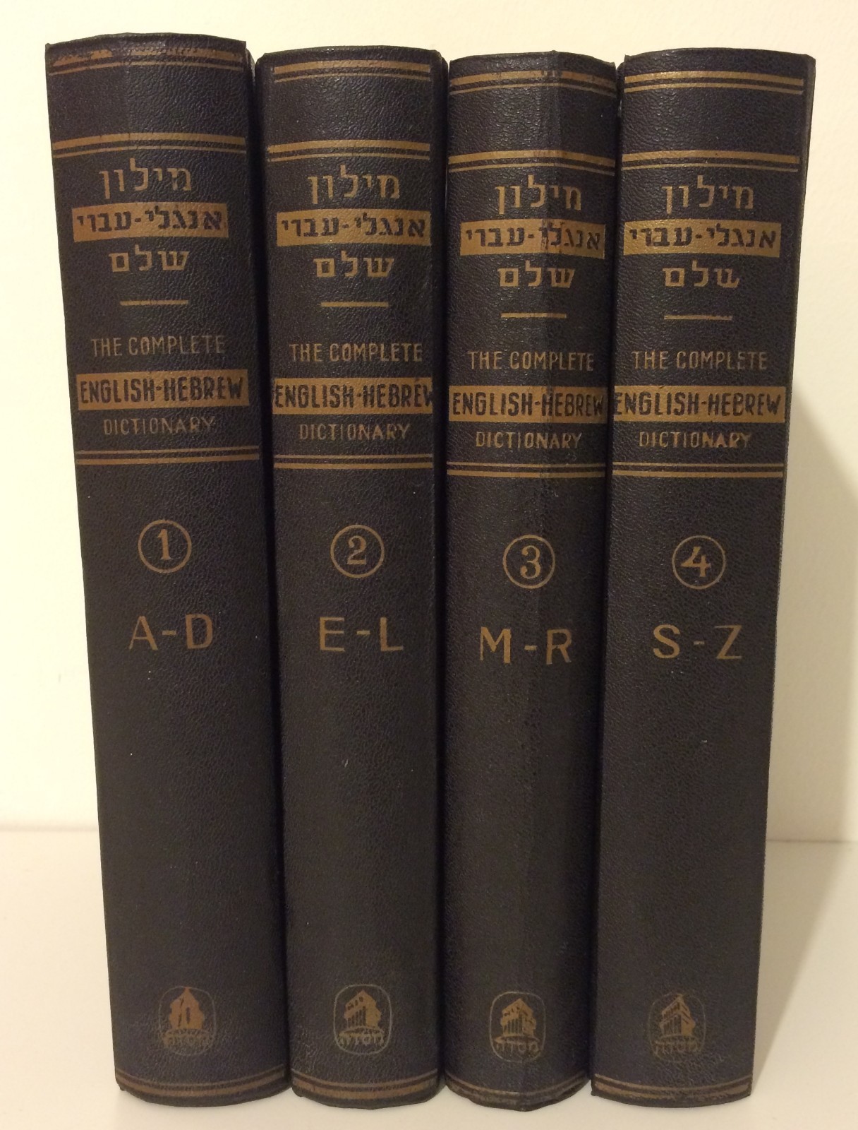 The Complete English-Hebrew Dictionary 1959-1961 By R. Alcalay 4 ...