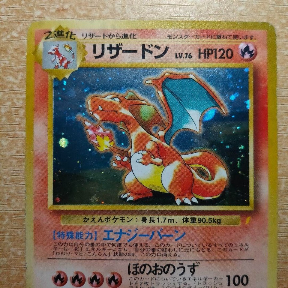 Pokemon Card Game Charizard Holo CD 1999 Promo Lightning Bolt Japanese ...