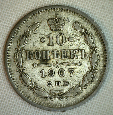 1907 Russia 10 Kopeks World Coin VF Silver Imperial Eagle | eBay
