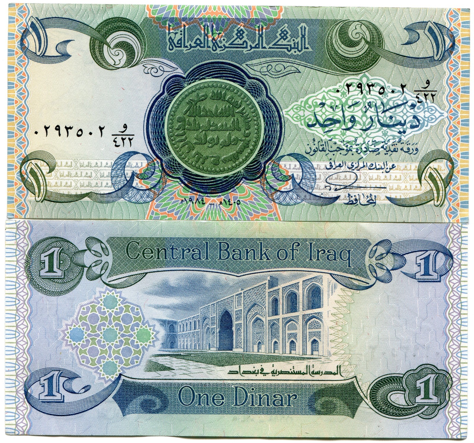 Rare Iraq 1984 UNC 1 Dinar Banknote P69 Paper Money | eBay