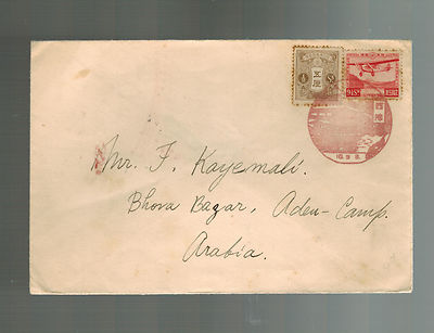 1935 Japan Cover to Aden Camp Arabia | eBay