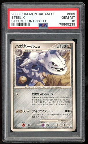 PSA 10 Steelix 069/092 1st Edition Rare Stormfront Japanese Pokemon Card | eBay