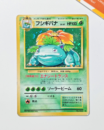 Pokemon Venusaur #003 Base Set Japanese Holo | eBay