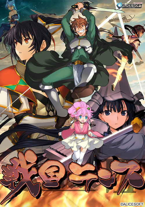 PC Windows Game Sengoku Rance Japan Bishoujo Eroge Galge HTF FS Sealed ...