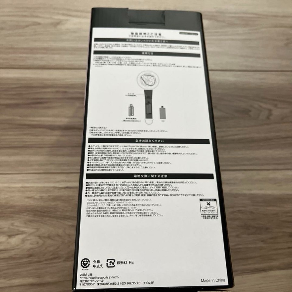 Ado Concert Tour 2023 MARS Official Light Stick Used 2023 J-POP with ...