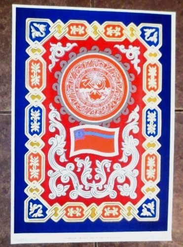 1972 Soviet Russian USSR Georgian SSR GEORGIA Emblem Coat Arms/ Flag ...