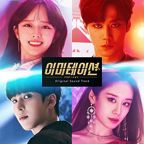 Korean drama "Imitation" original soundtrack JAPAN CD | eBay