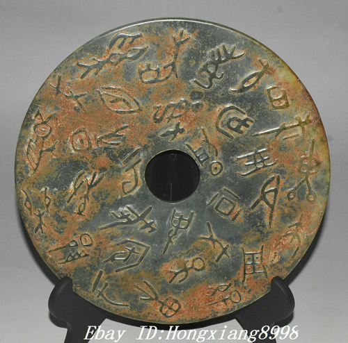 21cm Old Han Dynasty Natural Hetian Jade Carving Palace Inscription Yu ...