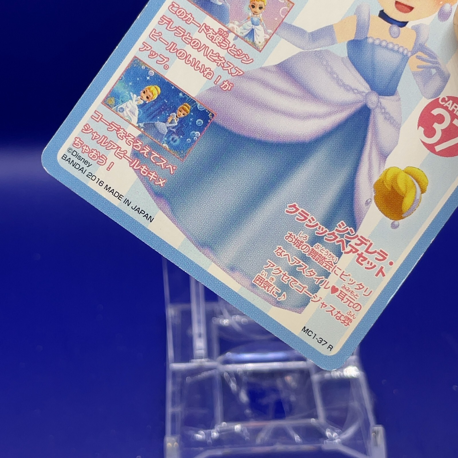 Disney Magic Castle Data Carddass Collection Card BANDAI TCG 2016 MC1 ...