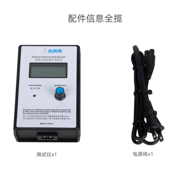 LCD AC Noise Meter EMI Tester Wide band AC Power line Ripple Analyzer ...