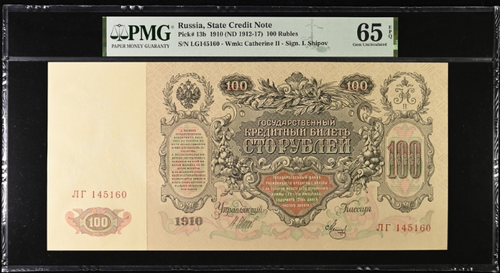 1910 （ 1912-17 ）Russia 100 Rubles P13b BANKNOTE CURRENCY UNC PMG 65 | eBay