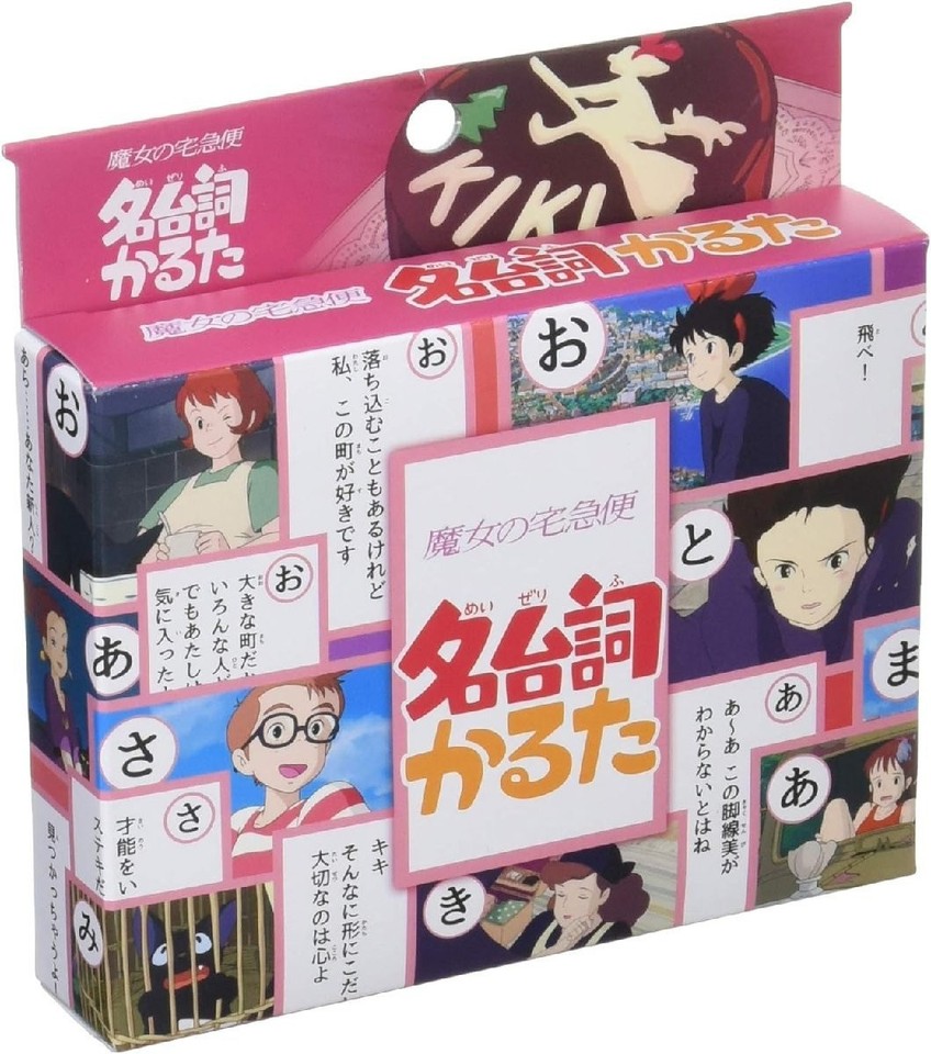 Kiki Famous Lines Karuta Card Studio Ghibli Ghibli Magic Girl Witch ...