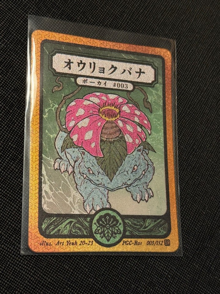 Pokai Gaku Pokemon Art Yeuh Custom Fan-Art/Non-TCG Cards - Pick a card ...