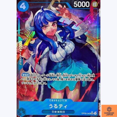 Ulti SR Parallel OP05-043 PRB-01 ONE PIECE CARD THE BEST Japanese NM | eBay