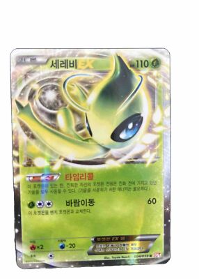 Celebi-EX Cold Flare Unlimited #004/059 Pokemon Japanese NM | eBay