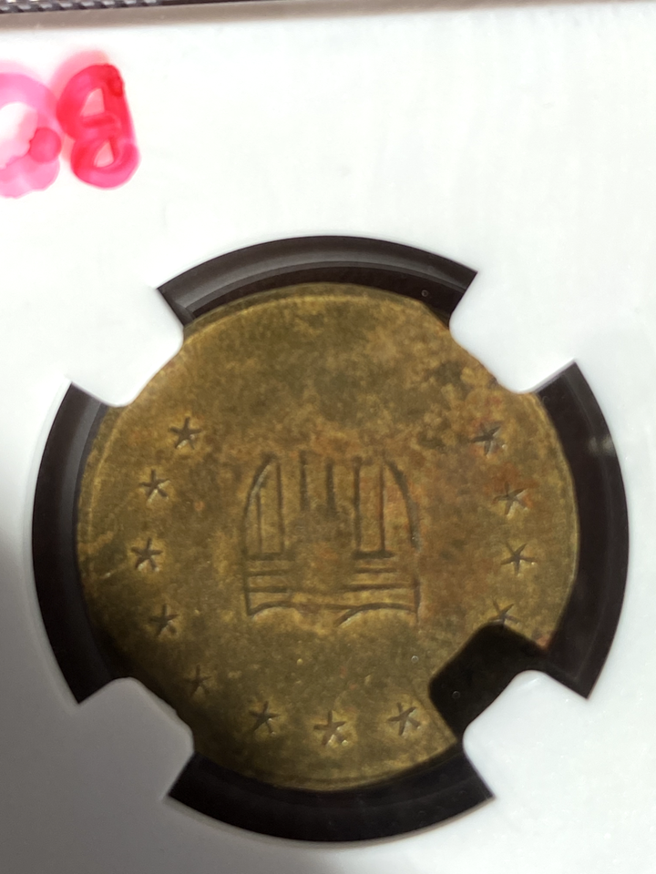 (1830-36) RULAU E-MD-9 BALTIMORE SHIP TOKEN NGC AU 55 scarce R-10 | eBay