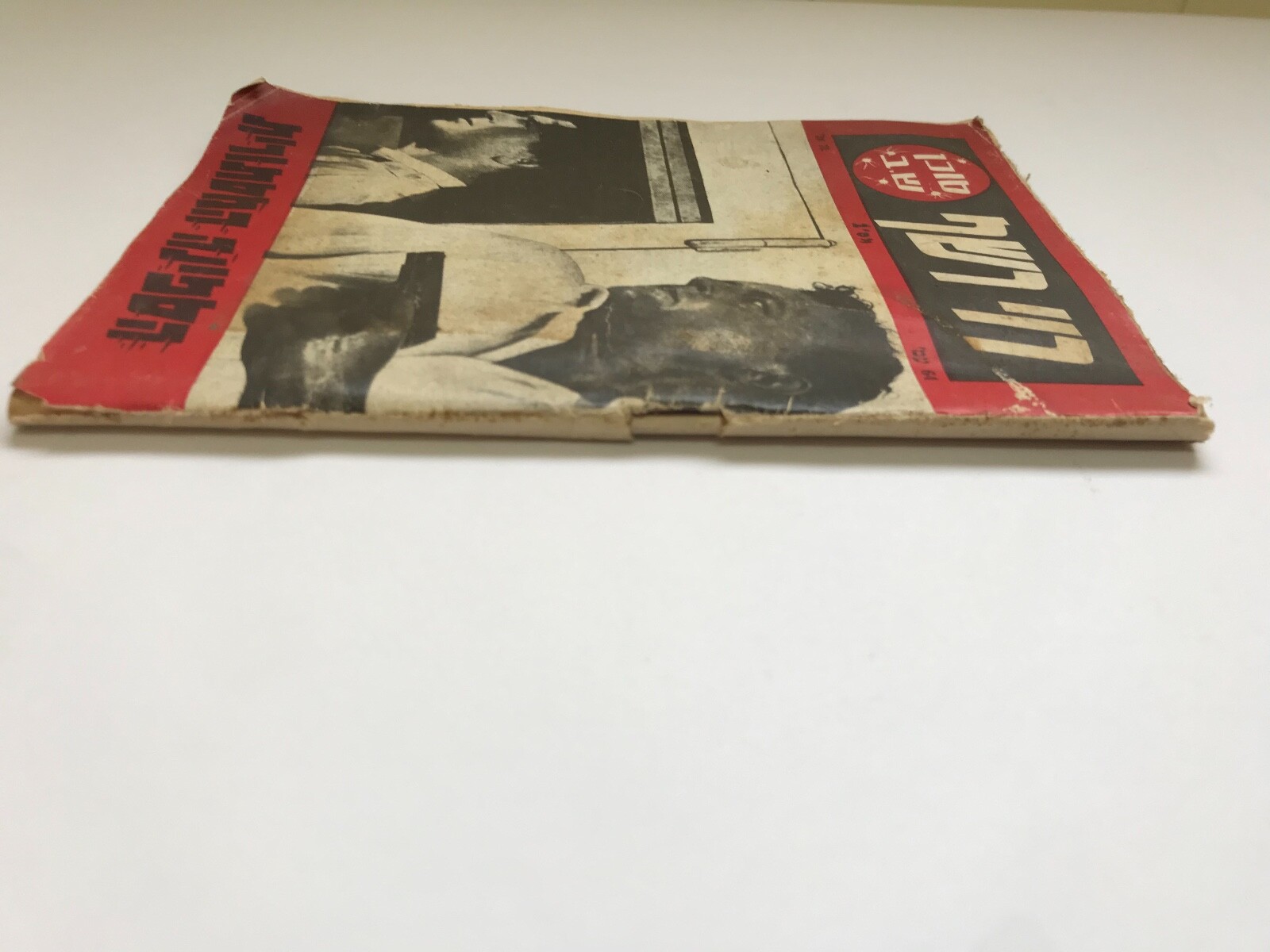 Roy Reshef:A SHIN BET Agent, Shabak Book Spying Novel Israel Security ...