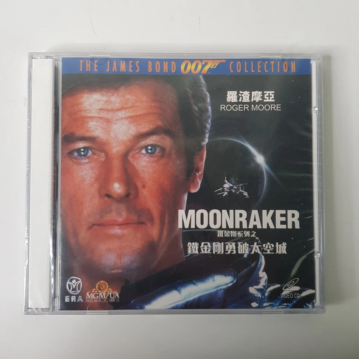 Moonraker Dvd Cover