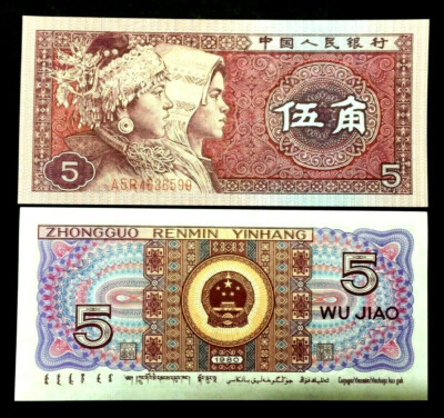 China 5 WU JIAO Banknote World Paper Money UNC Currency Bill Note | eBay