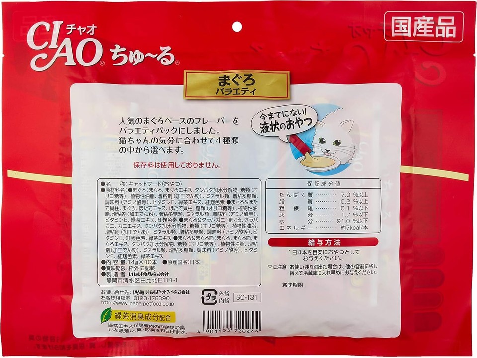 Ciao cat snack tuna variety 14g x 40 pieces SC-131 | eBay