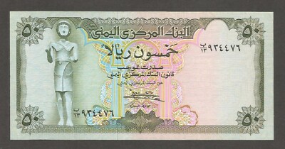 Yemen 50 Rials N.D. (1983); UNC; P-15b; BNB-B105b; Statue, Gate | eBay