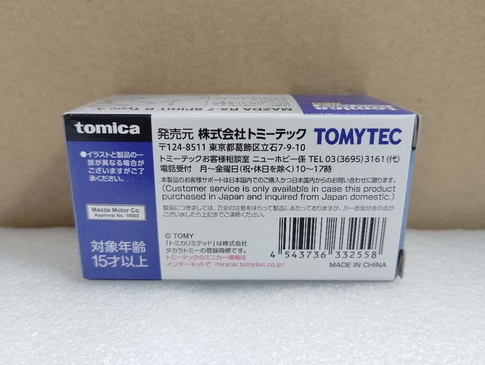 Tomica Vintage Neo Mazda RX-7 Spirit R Type A | eBay