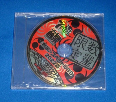 Brand New Sound Spring Special CD 2022 Summer Radio 7net | eBay