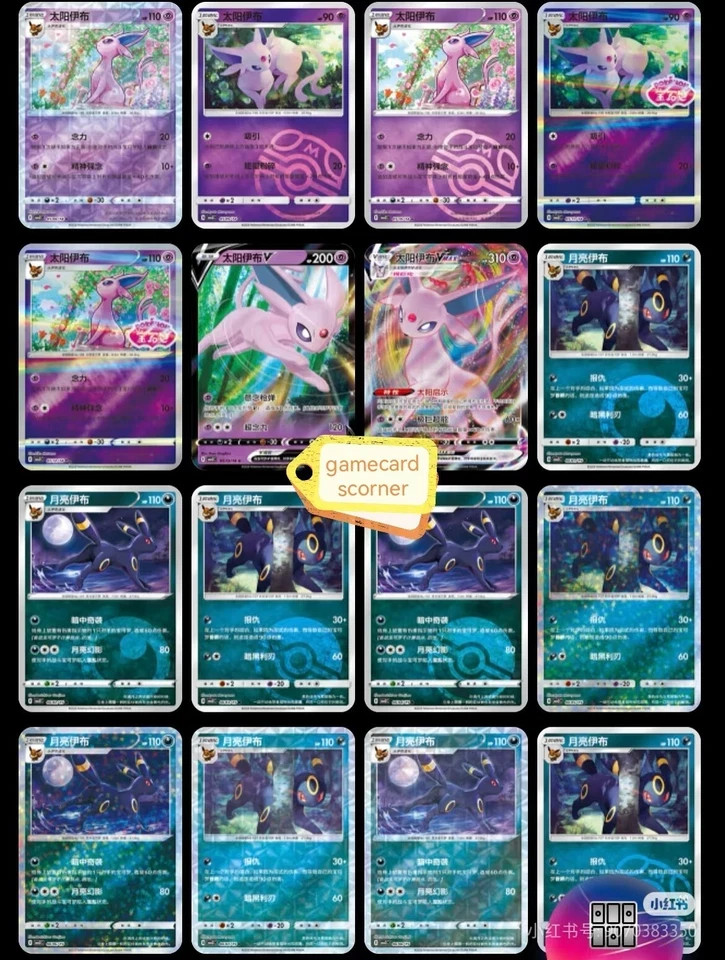 Pokemon TCG S-Chinese Gemstone Vol. 2 Eevee Gem Pack Booster Box CBB2C ...