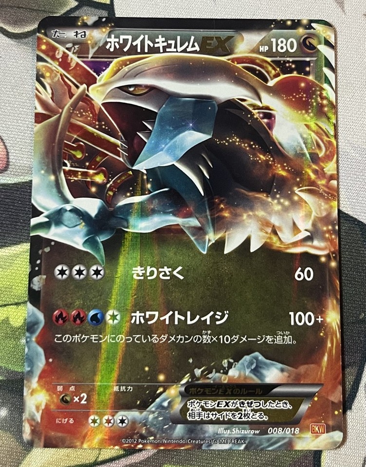 Pokemon card White Kyurem EX 008/018 2012 Japan Pokémon TCG Holo Rare ...
