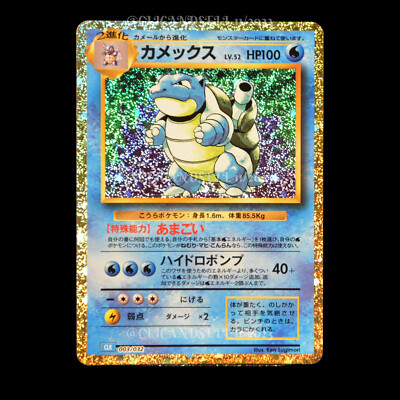carte Pokemon Blastoise 003/032 Trading Card Game Classic JPN | eBay